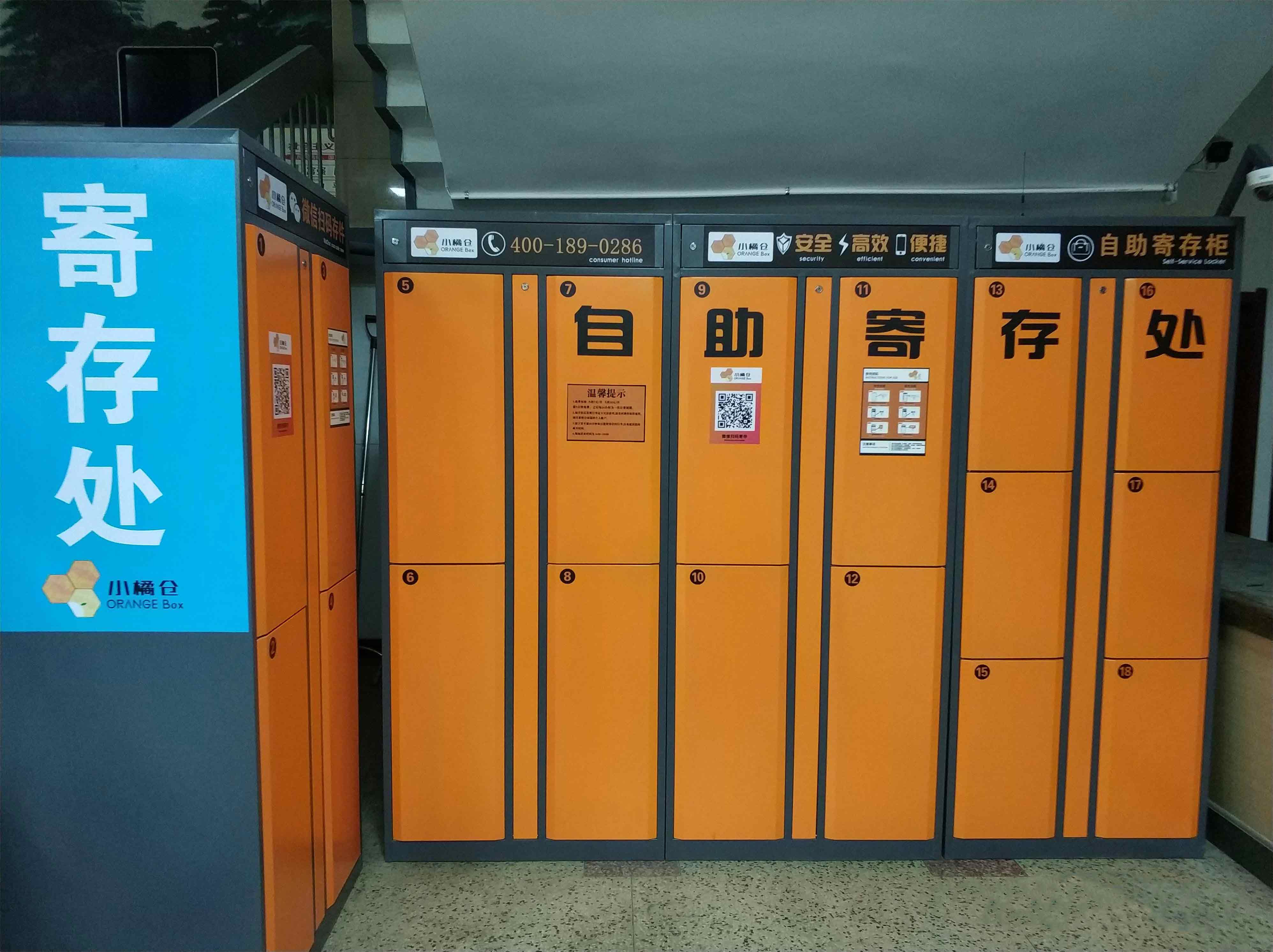 共享寄存柜怎么收费？智能储物柜收费方式与共享单车的计费方式__凤凰网